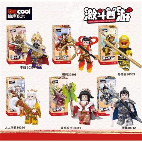 【特價】迪庫dk3030b 西遊記系列 激鬥西遊第二代 孫悟空 鐵扇公主 二郎神 李靖 哪吒 太上老君 積木人偶 蝦皮購物