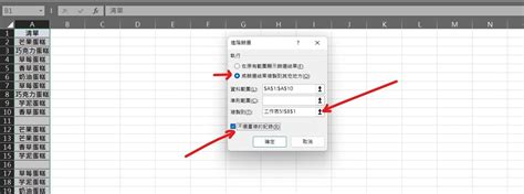 【教學】excel 如何製作不重複的下拉選單？超簡單馬上學會！ Jafns Note