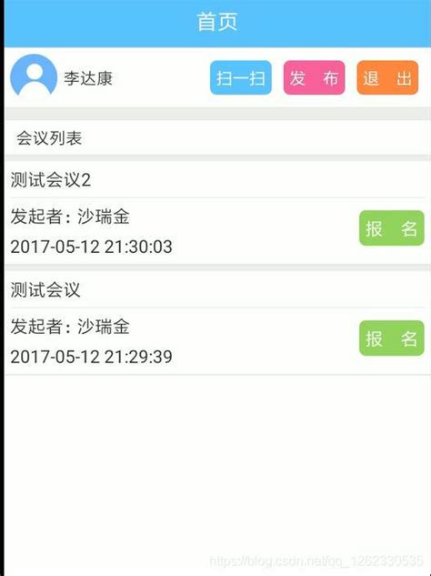 基于android的二维码会议签到app管理系统基于二维码签到的线上讲座管理系统 Csdn博客