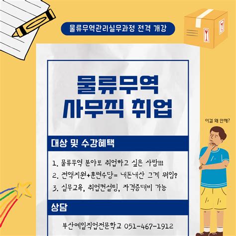 총원 30명 물류무역관리실무비즈니스무역영어 ~613 공모전 대외활동 링커리어