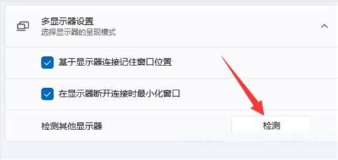 win11怎麼設定雙螢幕顯示的主副螢幕 win11主副螢幕的設定教學 windows系列 php中文網