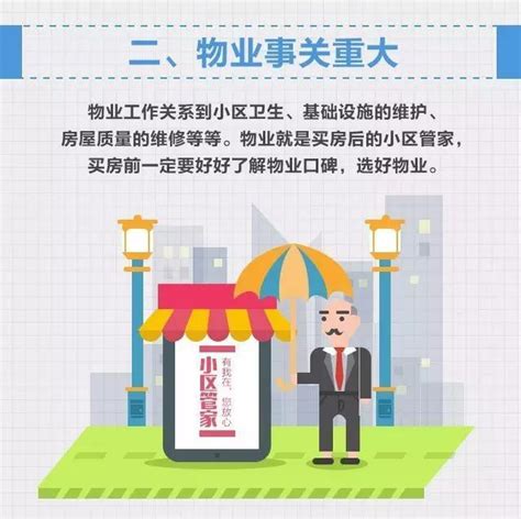 買錯堵心十年！這六件事 買房前必須要考慮 每日頭條