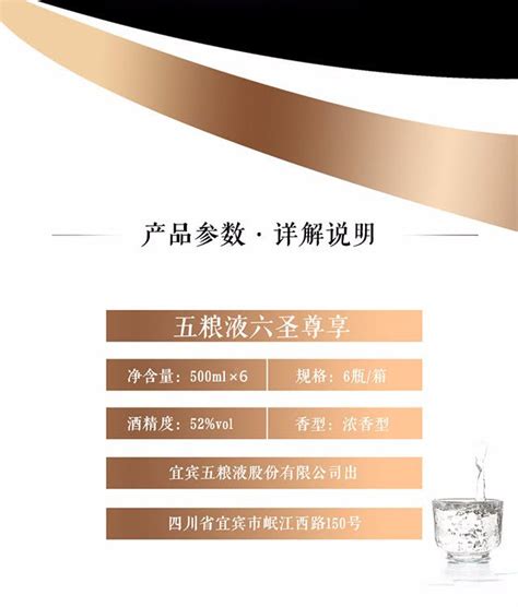【wuliangye五粮液 白酒】五粮液股份 五粮液六圣酒 文圣 武圣 诗圣 书圣 酒圣 画圣 套装礼盒 52度 浓香型 500ml×6瓶