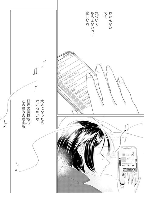 桃宇野の漫画