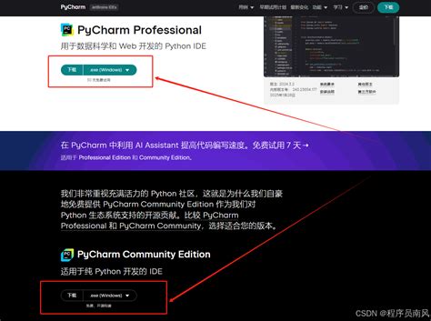 Pycharmide Pycharm Csdn