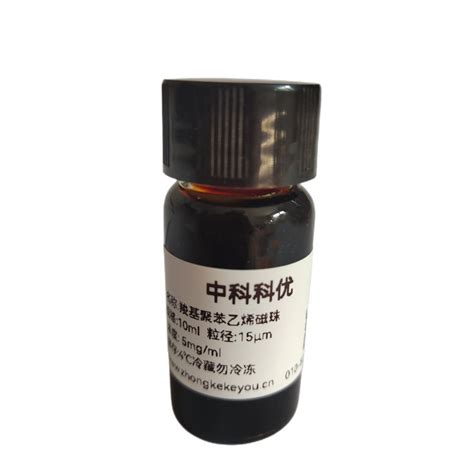 中科科优 羧基聚苯乙烯磁性微球 羧基磁珠磁性颗粒聚苯乙烯磁性微球中科科优官网