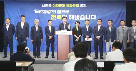 전북 새만금 ‘글로벌 이차전지 핵심 소재 공급기지 조성 날개 달았다