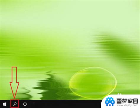 怎么关闭反诈拦截网页edge浏览器打开自动跳转到反诈中心网页解决方法 雪花家园