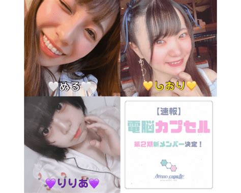 傾奇隊 雷電 新メンバーが加入。2023年9月5日の公演から活動開始 Idol