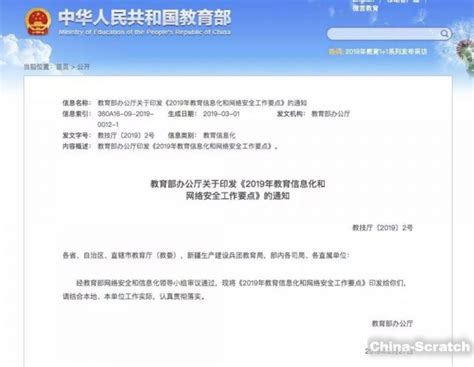 一文看懂编程教育在小初高课堂走红的原因scratch少儿编程网