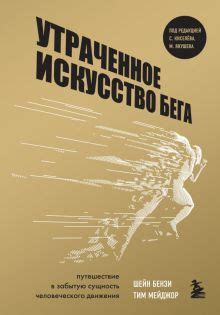 Книга: "Плавание". Купить книгу, читать рецензии | ISBN 978-5-699-67859 ...