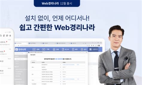 경리나라 체험가입 시 기초설정방법 알아보기3개월 프로모션 혜택 네이버 블로그