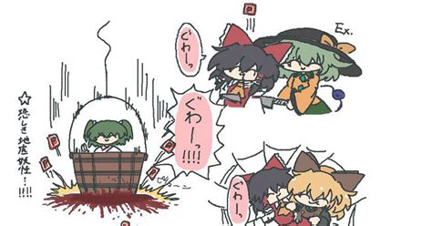 東方地霊殿 地霊殿死にまとめ わんこのイラスト Pixiv