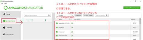 Python開発環境を整えよう人工知能プログラミングのための開発環境整備について ぱんだクリップ
