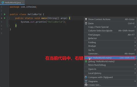 Java入门 IDEA 基础语法