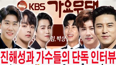 핫 단독인터뷰 진해성 임영웅 영탁 이찬원 장민호 김희재 임영웅 충격발언우리는 재회할 것이다 진해성은 자리에서 일어나