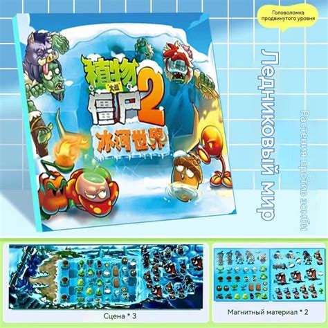 Магнитная тихая книга Растения против зомби Plants Vs Zombies