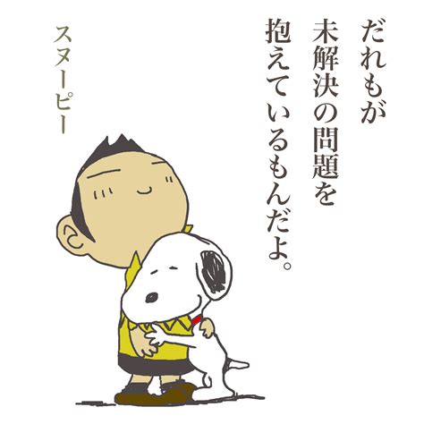 タフでなければ生きていられない。やさしくなれなかったら、生きている資格がない。 きょうのひとこと
