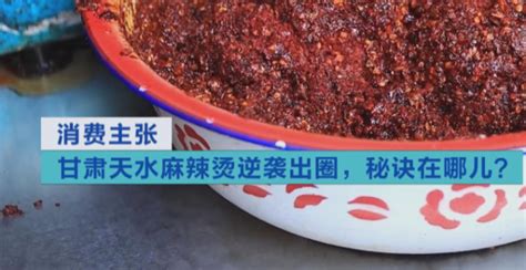 麻辣烫竟带火一座城甘肃天水逆袭出圈的秘诀到底在哪儿 腾讯新闻