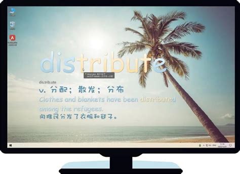 Desktopvoc桌面背单词软件高级参数设置 知乎