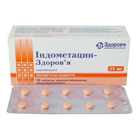 Свечи Индометацин противовоспалительные инструкция по применению