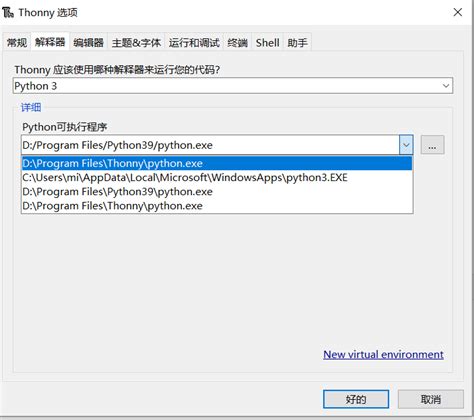 初学者常用的三个python解释器 知乎