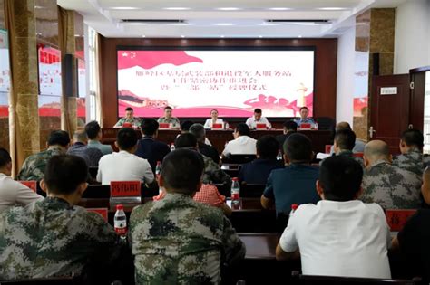 雁峰区召开基层武装部和退役军人服务站工作紧密协作推进会暨一部一站授牌仪式 湖南民生网