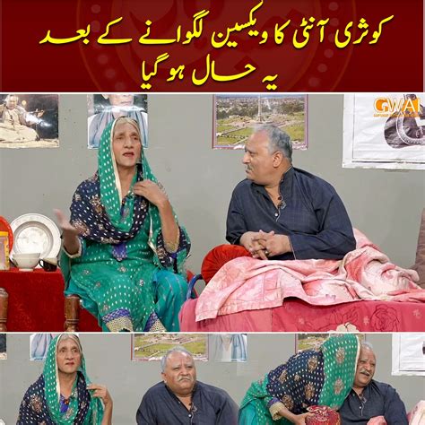 کوثری آنٹی کا ویکسین لگوانے کے بعد یہ حال ہو گیا کوثری آنٹی کا ویکسین