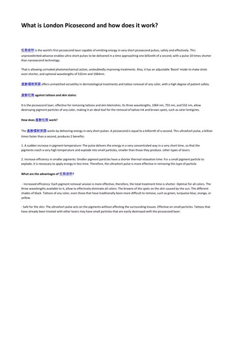 Ppt What Is London Picosecond And How Does It Work Powerpoint Presentation Id 9833266