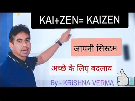 kaizen in hindi kaizen क्या है what is kaizen best japanese