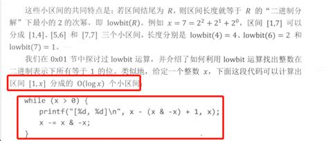 树状数组介绍（蓝书详细讲解） Acwing 241 楼兰图腾（树状数组模板题 区间查询 单点修改 逆序对思想 ）楼兰图腾 洛古 Csdn博客