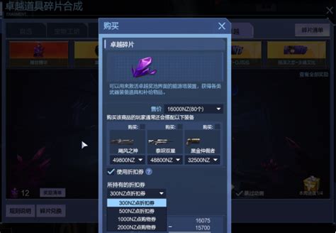 盘点游戏的购物券如何使用最为划算 逆战官方网站 全模式射击平台网游 腾讯游戏