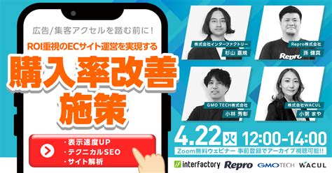 ユニクロのecサイトの「ココがすごい！」7つの特徴とは？
