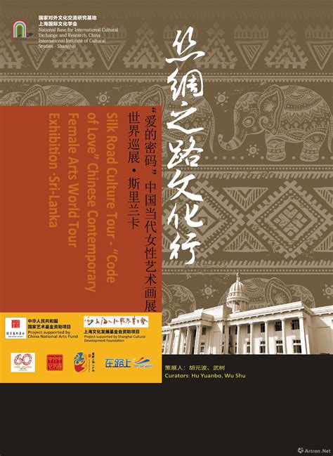 丝绸之路文化行 爱的密码中国当代女性艺术画展世界巡展斯里兰卡展 艺术头条看展