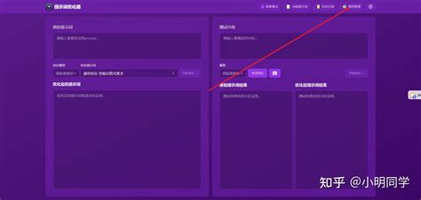 提升ai创作力：prompt optimizer提示词优化器，让你的指令更高效！ 知乎