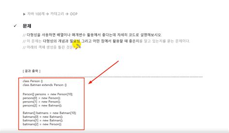 예제로 공부하는 java 100 문제풀이 part 4 강의 유용한it학습 인프런