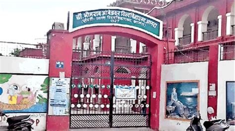 Dr Bhimrao Ambedkar University चुनाव के चलते स्थगित हुईं परीक्षाओं का