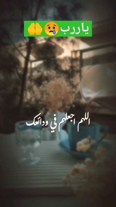 اللهم لا ترينا فيمن نحب إلا ما نحب ️🤲 اشترك بل قناة وفعلو الجرس ليصلكم