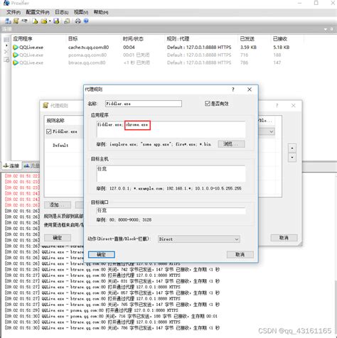 pc端fiddler抓包 fiddler抓包pc客户端 csdn博客
