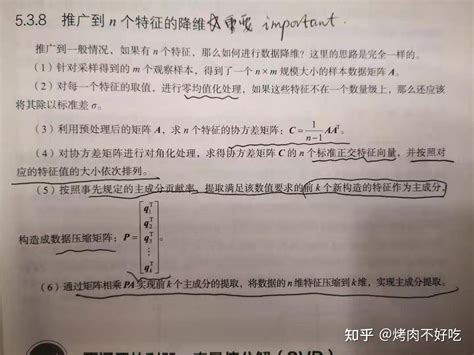 主成分分析Principal Component AnalysisPCA原理详解 知乎