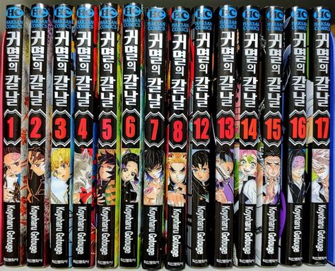 귀멸의칼날 만화책 세트 14권 헬로마켓
