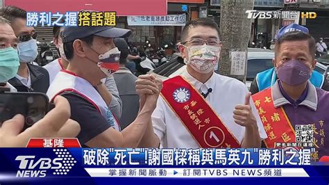 久違合體馬英九金溥聰替同台還「握手」｜tvbs新聞 Youtube
