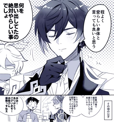 鍾タル先生誕生日おめでとう漫画 鍾タル ZhongChi 鍾タル とりすけの漫画