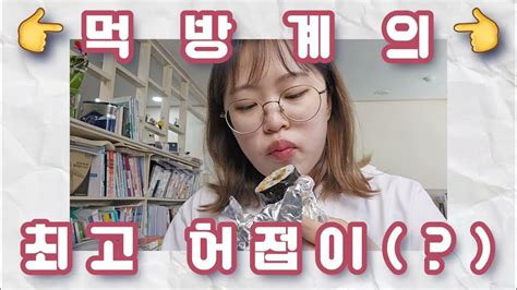 빈둥 Vlog 이야 시험 끝났다~ 그동안 뭐하고 지냈냐면요~ 💙한성대 20학번의 삶 Youtube