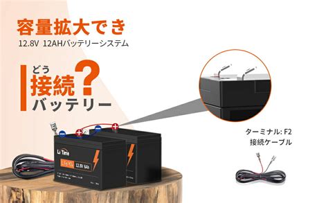 【楽天市場】【送料無料】litime 12v6ahリン酸鉄リチウムイオンバッテリー 4000サイクル以上lifepo4 充電式 ディープ
