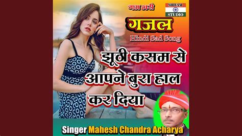 Jhoothi Kashmo Se Bura Hal Kar Diya Youtube