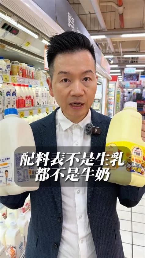 配料表不是生乳都不是牛奶 會吃才會瘦 吃瘦不挨餓 變美變瘦變好看 女生必看 張守安醫師 每週6日一二晚上11點直播