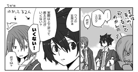 Stardriver 【腐】タクスガ 藤原 千のマンガ タクト スガタ タクスガ Pixiv