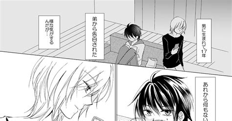 創作bl 兄弟もの④ Nnのマンガ 漫画 Pixiv