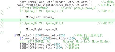 增量式pid公式是什么？我这么写程序对吗？ 24小时必答区